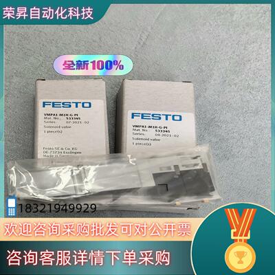 现货533345 VMPA1-M1H-G-PI全新原装 电磁