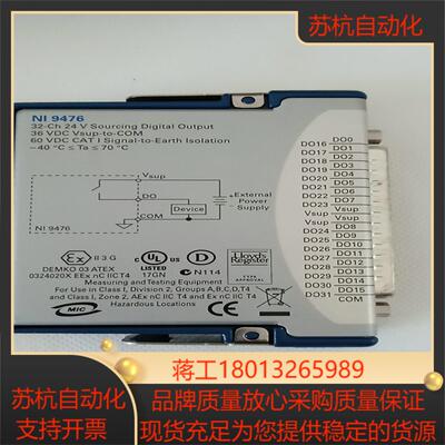NI 9476模块需要的