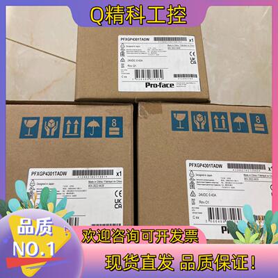 现货普洛菲斯PFXGP4301TADW触摸屏