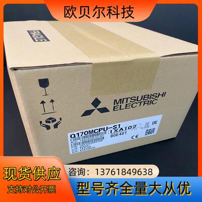 长期供应三菱运动模块Q170MSCPU-S1  Q170MC