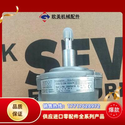 sew编码器型号ES1SNO1860496OGS72D议价