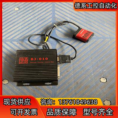 MICROSCAN迈思肯扫描器 BJ-010 BJ-010-