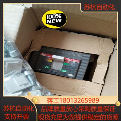 ABBTmax塑料外壳式断路器 3P