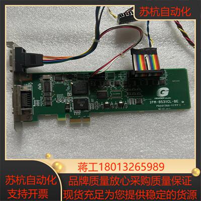 GRAPHIN IPM-8531CL-BE PB0017