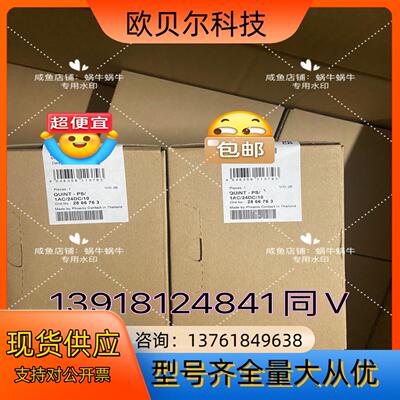 2866763  QUINT-PS/1AC/24DC/10