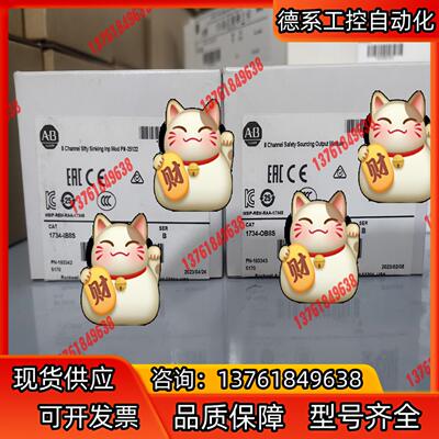 ：AB 型号：1734-OB8S