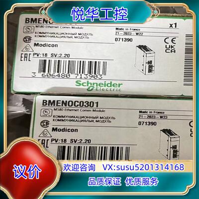原装BMENOC0301新到货，全新原装正品，议