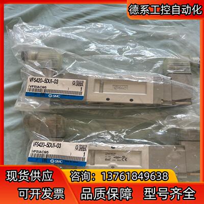 SMC电磁阀 VF5420-5DU1-03 全新，实物