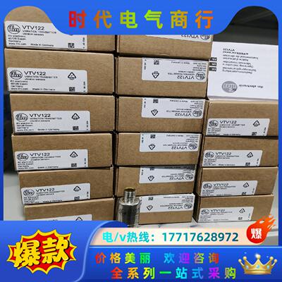VTV122，全新原装正品德国易福门IFM振动变送器V议价
