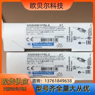 XS508B1PBL2 电感型接近开关，全新原装正品