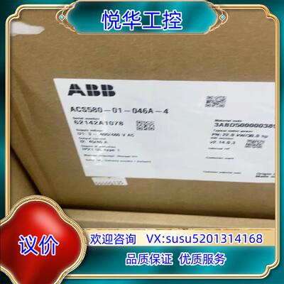 ACS580-01-088A-4  ABB变频器全新原装现议价
