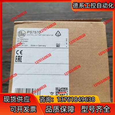 全新原装正品 易福门 PS7570 位置监测控制单，实物拍