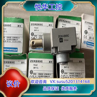 原装原装操作头 ZCKE65C ZCKE64C 全新原装正议