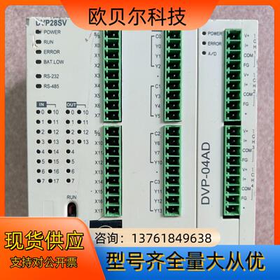 台达DVP28SV11R2 带 DVP04AD-S 一套。外