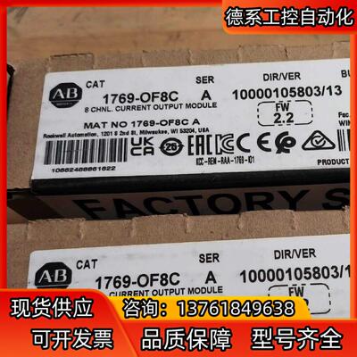 1769-OF8C 罗克韦尔现货剩2台