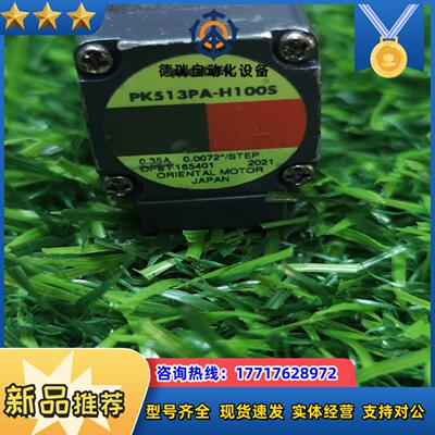 PK513PA-H100S东方谐波五相步进电机 迷你谐波议价
