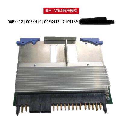 （设备配件）00FX412  00FX413  00FX414 74Y9