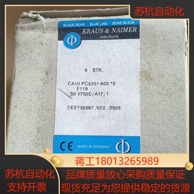 KRAUS&NAIMER 奥地利蓝开关 CA10 PC525