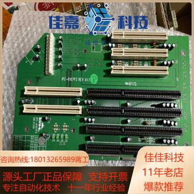 全新研祥工控机底板 IPC-6107P3 REV A11