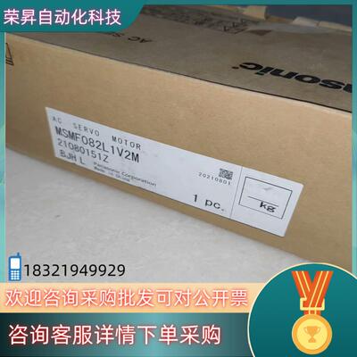 现货全新电气控制器件MSMF082L1V2M数控设备伺服