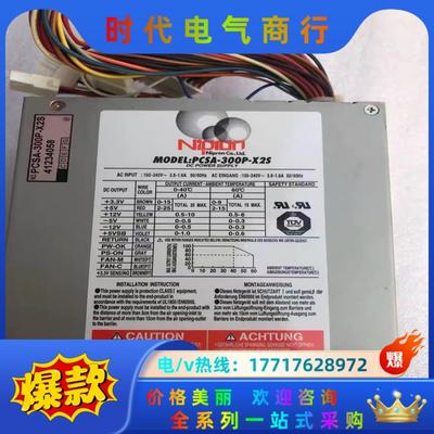 现货 NIPRON电源 PCSA-300P-X2S设备机电源议价