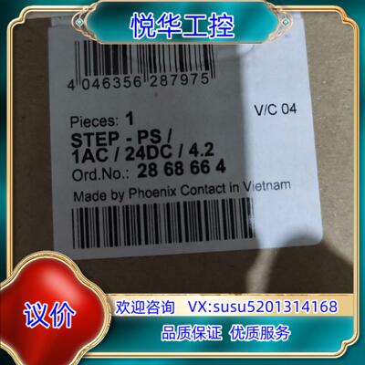 菲尼克斯2868664全新原装现货4件议价