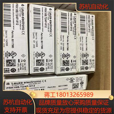 全新原装正品 劳易测 Leuze  PRK46B