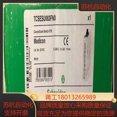 TCSESU083FN0 全新原装正品