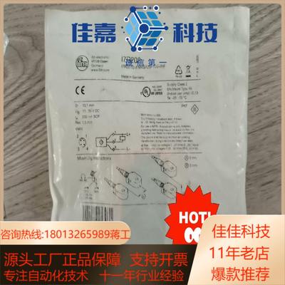 全新易福门I7R202现货