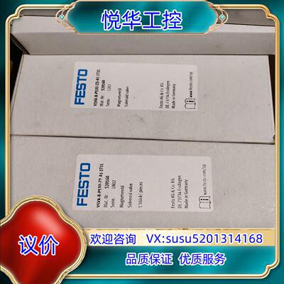 全新原装费斯托电磁阀539160 VSVA-B-P53U-Z议价