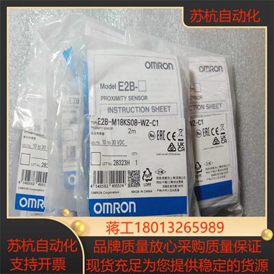 E2B-M18KS08-WZ-C1，全新原装正品议价