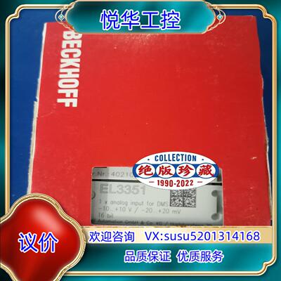 原装倍福EL3351 全新原装 议价出议价