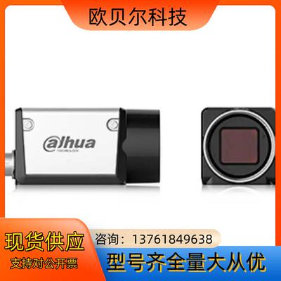 大华 A5201MG50 面阵全局工业相机