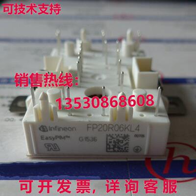 供应原装英飞凌FP20R06KL4电源模块