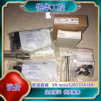 原装易福门 TT1050全新原装正品，有配件与安装附件。议价