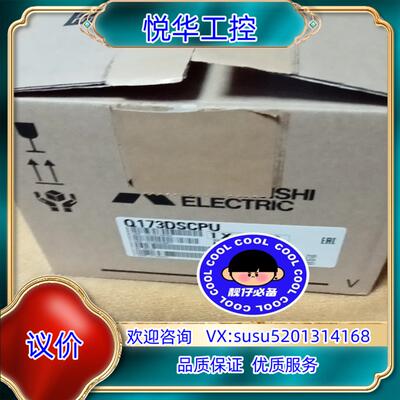 原装 Q173DSCPU 全新议