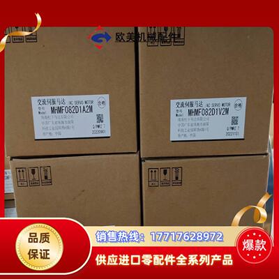 全新A7  MHMF082D1V2M/MHMD082D1