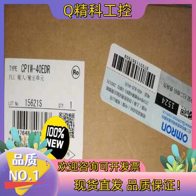 现货PLC CP1W-40EDR  全新原装