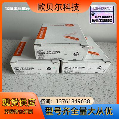 IFM易福门TM9950传感器，23年，全新原装正品，内外码