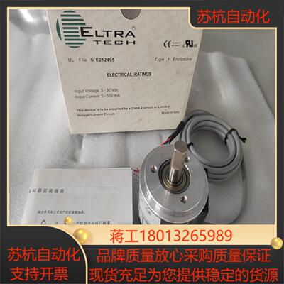 ELTRA意尔创编码器EH58H360Z5/28P10X6P