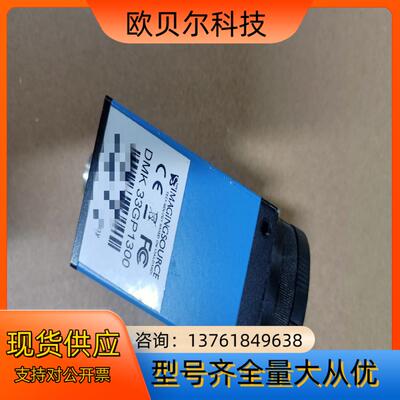 DMK 33GP1300  映美精 工业相机 议价