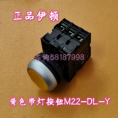 M22-DL-Y/K11/LED230-W 黄色带按钮自复220V2组辅助
