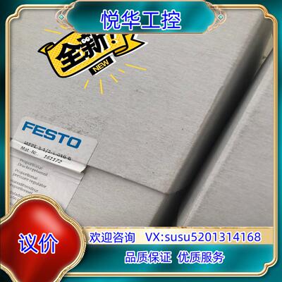 festo 比例阀161172FESTO比例阀 MPPE-3议价