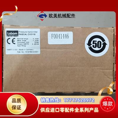 LABOM/朗博德国LABOM朗博CV3110智能压力变送器