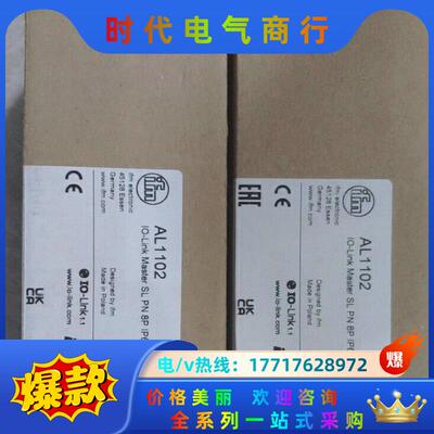 易福门AL1102议价