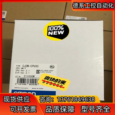 CJ2M-CPU33  CPU32 便宜出，21年产。