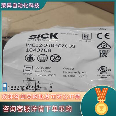 现货SICK施克1040768 IME12-04BPOXCOS原