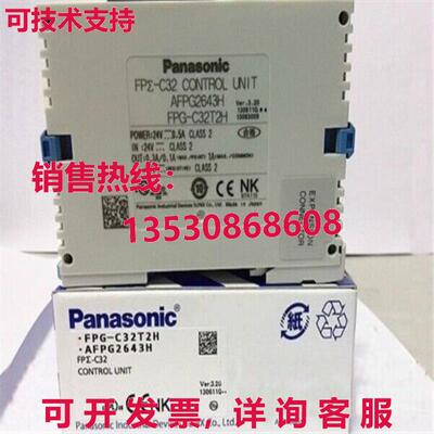 供应原装FPG-C32T2H AFPG2643H定位单元