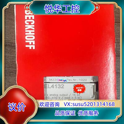 EL4132 倍福模块全新件联系议价议价