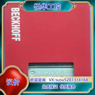 原装ES2008倍福模块，全新正品行货，现货供应议价